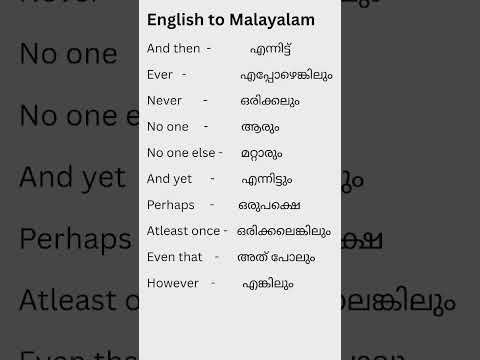 English to Malayalam. Easy useful words. ☝️### english vocabulary##englishlanguage