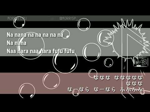 Tipsy — Wanuka わぬか Romaji/Kanji Lyrics