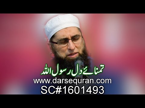 (HD1080p) One of the favourite naat of Junaid Jamshed "Tamanna e Dil Rasool'Allah"