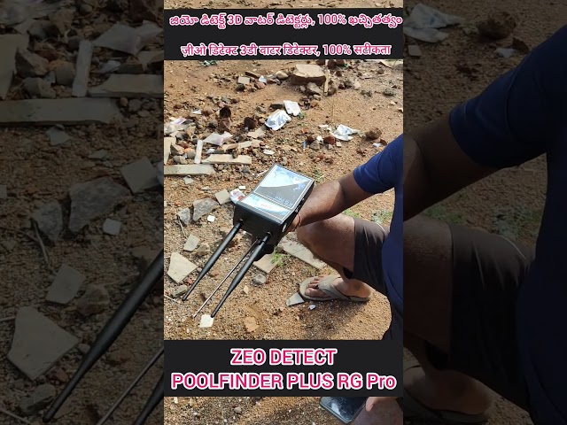 Water Detector - Zeo Detect Poolfinder Plus Water Detector Wholesale ...