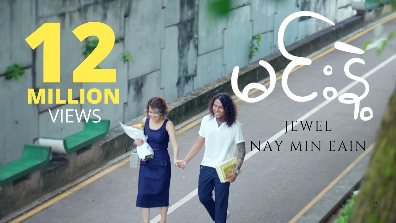 Top 100 Songs - Daily Music Chart from Myanmar [Burma] (15/01/2025) | Popnable