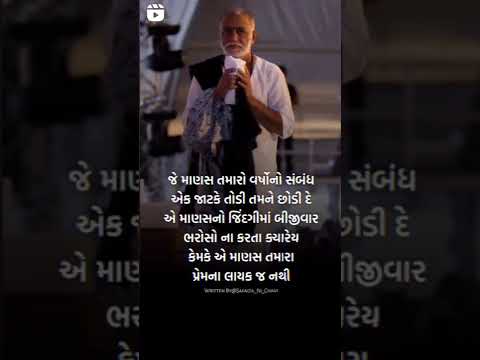 gujarati status video , Gujarati whatsapp status 2022 , Gujarati Status 2022 Download