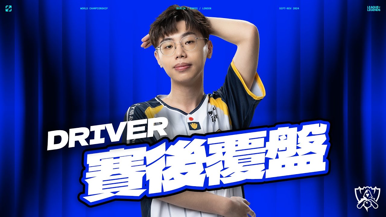 [閒聊] Driver昨天預測R7是不是很有料 - 看板LoL - PTT網頁版