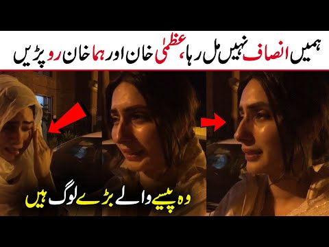 Uzma Khan And Huma Khan Crying Video Today