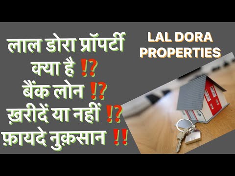 LAL DORA PROPERTIES// LOANS// BUY OR NOT// рд▓рд╛рд▓ рдбреЛрд░рд╛ рдордХрд╛рди