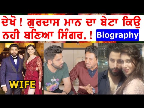 Gurikk Maan Biography || Wife || Lifestyle || Gurdas Maan Son || Simran Kaur Mundi