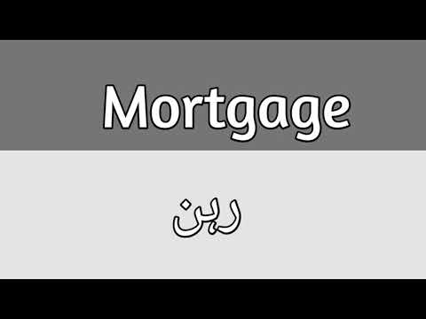 Mortgage Meaning In Urdu