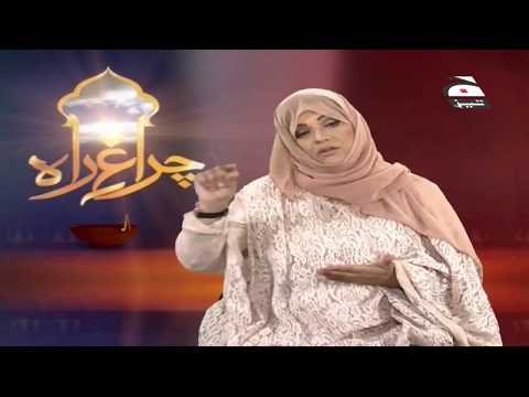Charagh e Rah – Farhat Hashmi