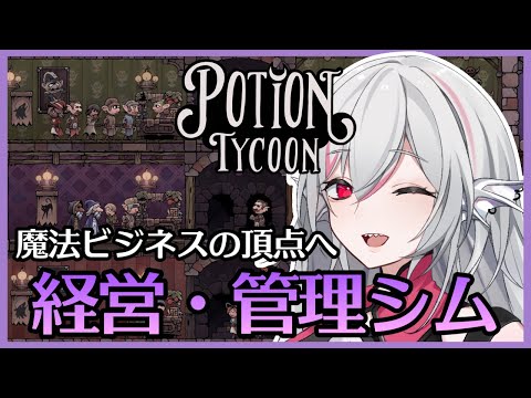 Steam Community :: Potion Tycoon