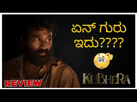 KUBEERA FULL MOVIE | KUBEERA MOVIE REVIEW | KUBEERA MOVIE | KUBEERA REVIEW IN KANNADA | KUBEERA FILM