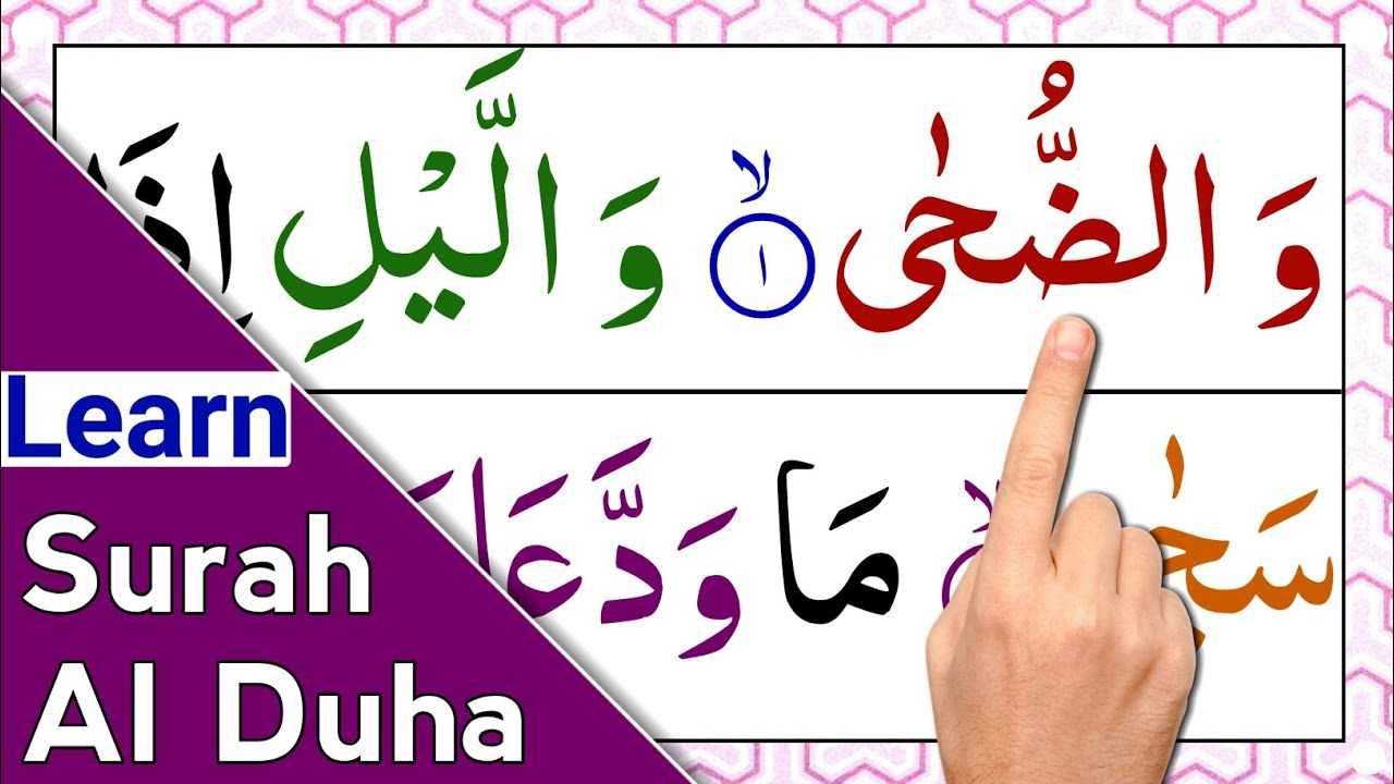 093 Surah Ad Duha with HD Arabic Text