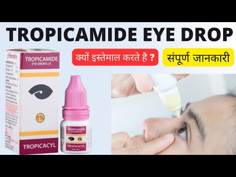 Tropicamide Drops - Tropicamide Latest Price, Manufacturers & Suppliers