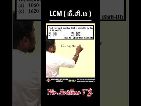 LCM Trick in Tamil by Sridhar TJ