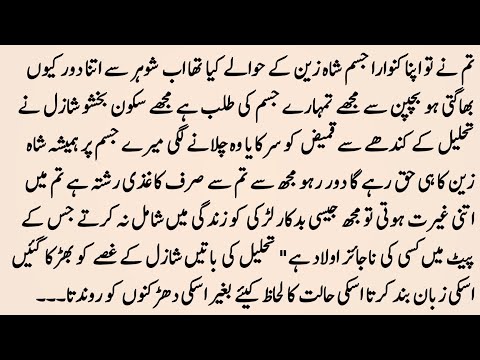 SECOND MARRIAGE BASED NOVELS "گناہِ عشق" RUDE HERO BASED NOVEL | 2ND MARRIAGE BASED NOVELS | PART 2