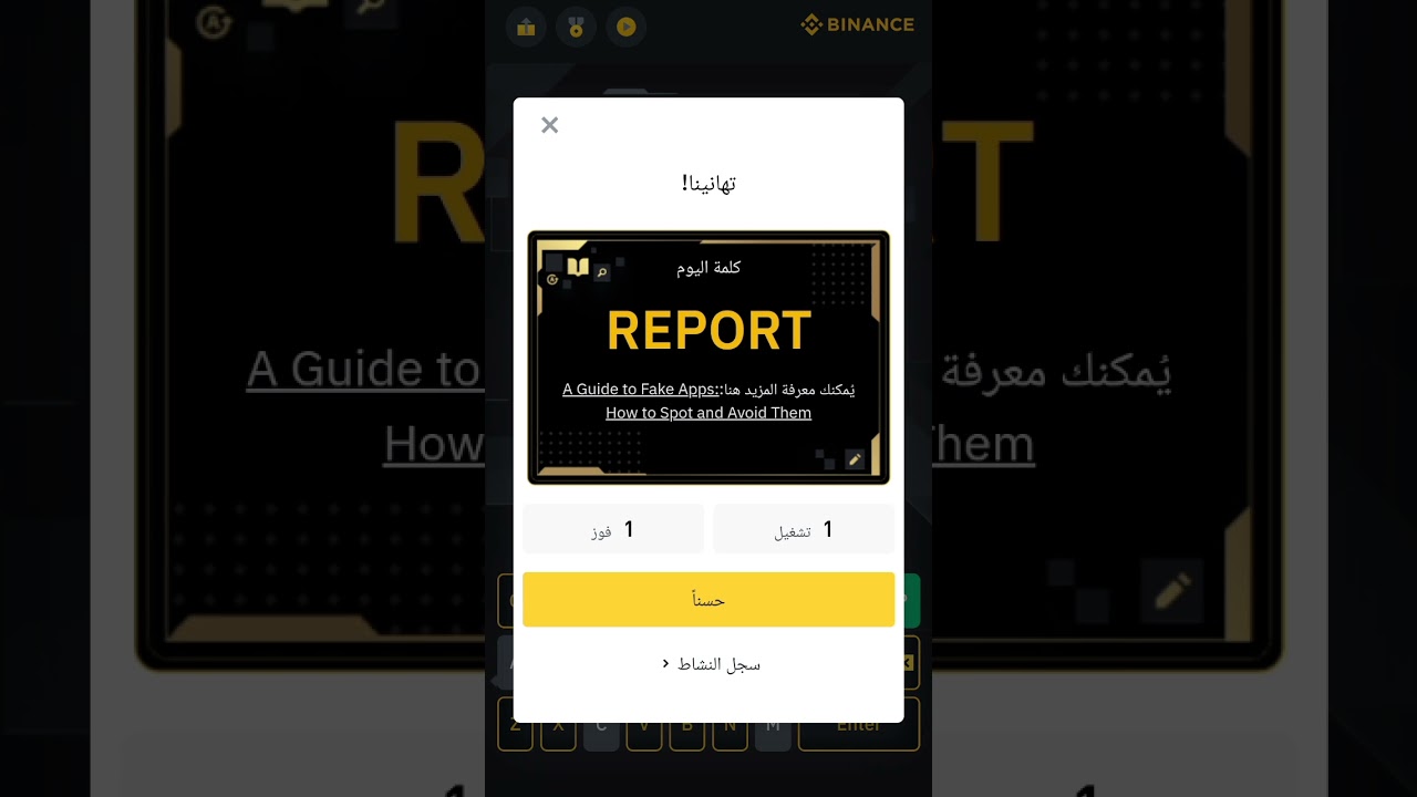 binance word of the day answers today Scam Prevention 2023-06-05