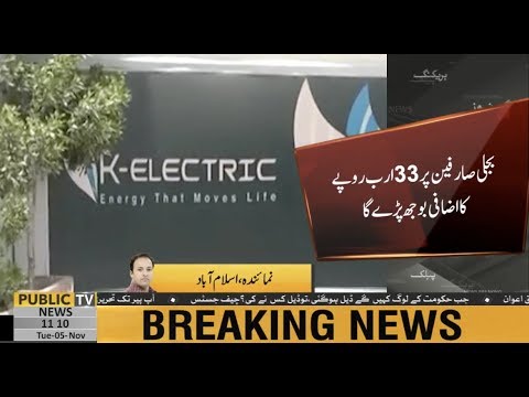 Bad news for consumers | NEPRA increases power tariff by Rs 2.97 per unit