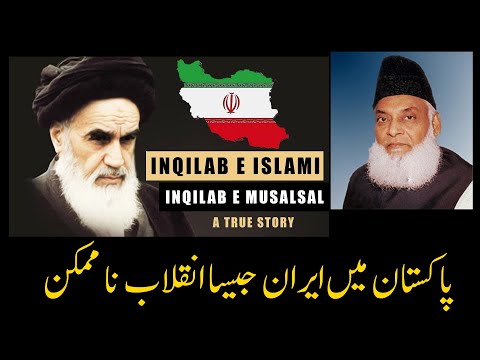 Dr. Israr Ahmad on Imam Khomeini | Iran Revolution | Muslim Ummah | Ayatollah Khomeini