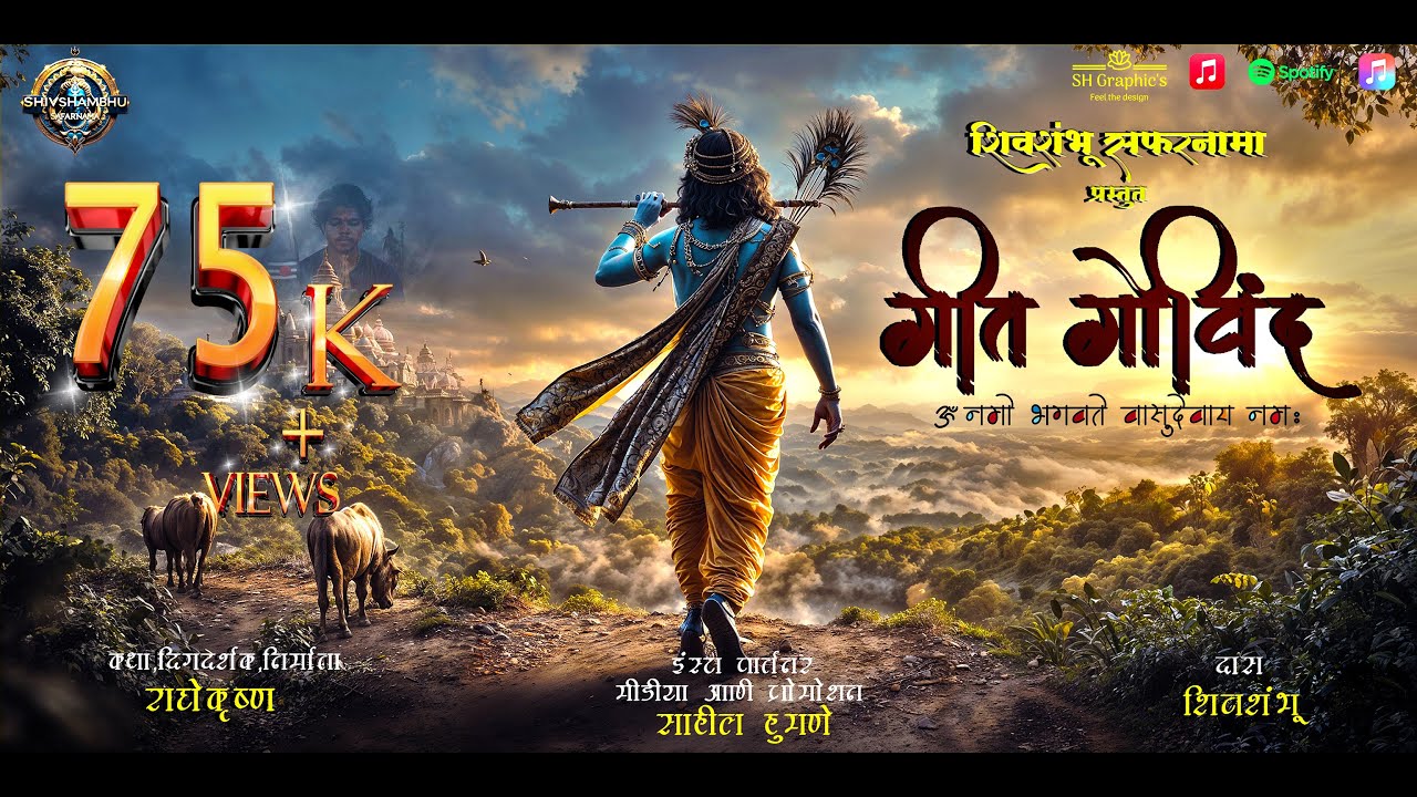 GEET GOVIND ||  गीत गोविंद || ShivShambhu Safarnama Presents || AI GENERATED SONG