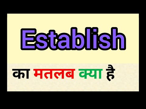 Establish meaning in hindi || establish ka matlab kya hota hai || word meaning english to hindi