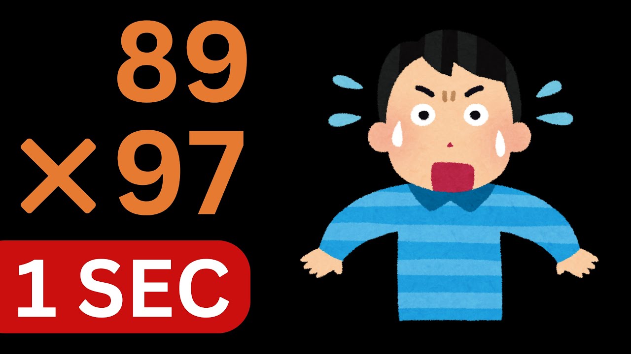 How to Calculate Faster than a Calculator - Mental Math