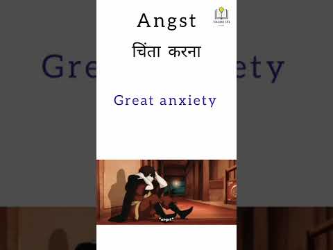 Meaning of Angst|Angst|Vocabulary|Vocab|English Dictionary|@vocabularybyshikha