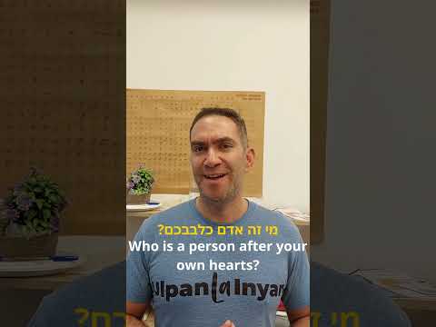 How to Say "Person After My Own Heart" in Hebrew