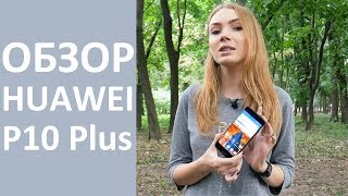 HUAWEI P10 Plus 64GB Rose Gold купити в інтернет-магазині: ціни на смартфон P10 Plus 64GB Rose ...