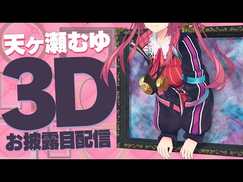 彩虹社 Ranunculus 3D披露決定 - VTuber板 | Dcard