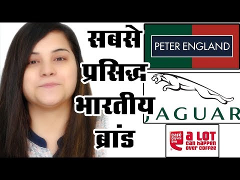 Top 10 Most Famous Indian Brands in The World