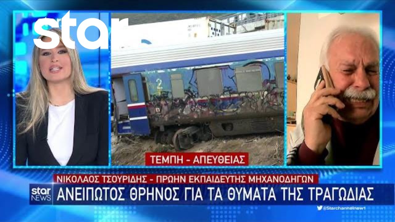Μόλις άρχισε να λέει με ονόματα τις ευθύνες πολιτικών για την διάλυση ...