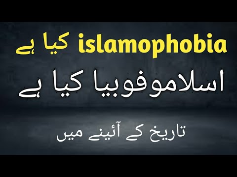 Islamophobia in Urdu/Hindi. what is islamophobia/islamophobia Kia Hain/history of islamophobia.