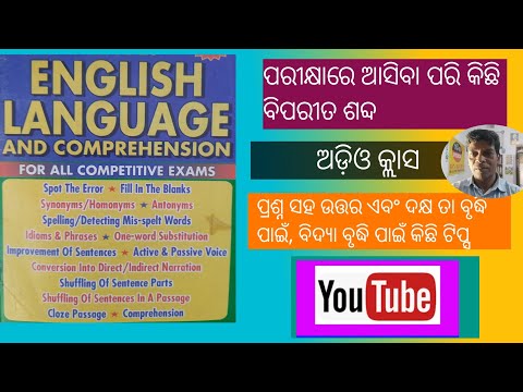 # English Vocabulary Improvement Guide By S. K. EDU-TRACK ♥️ 15 June 2025
