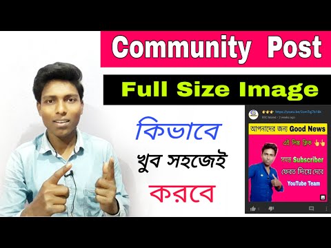 How To Make YouTube Community Tab Full Size Image ?