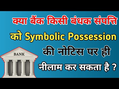 What is Symbolic Possession In Hindi| Symbolic Possession Ki Notice Kya Hoti Hai|Vidhi Teria