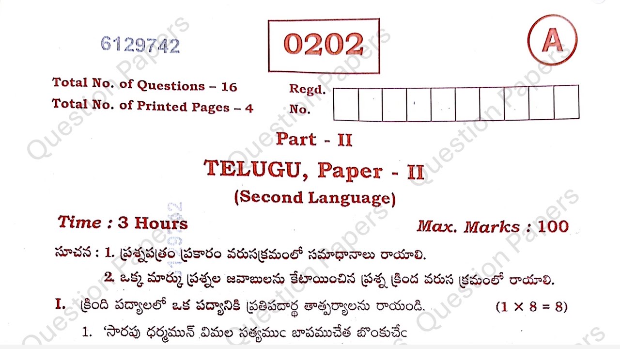 Telangana inter 2nd year Telugu 2025 March question paper TS TG Intermediate IPE papers