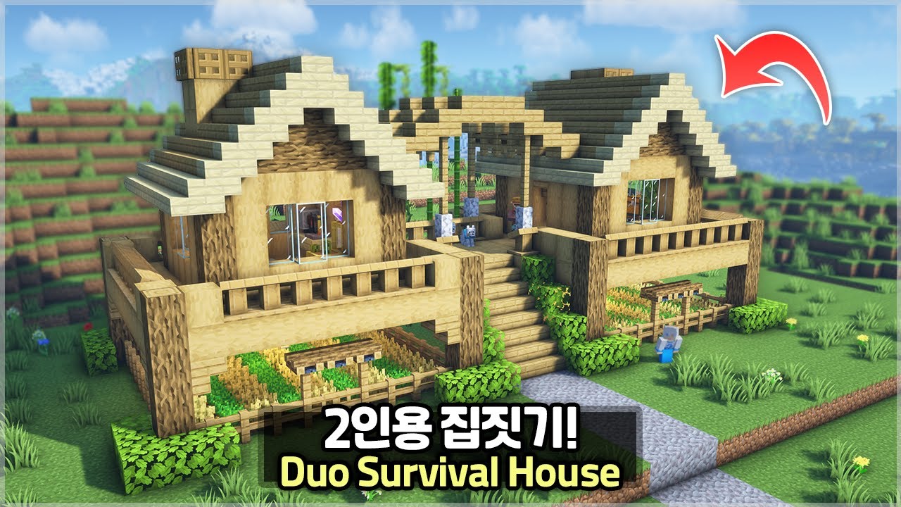 ⛏️ Minecraft Tutorial :: 🏡How to build a Cute Duo House 🏠 [마인크래프트 2인용 ...