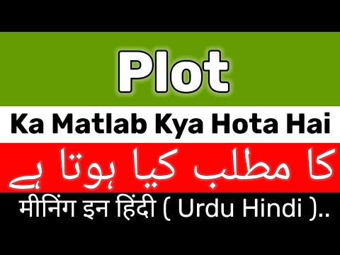 Plot Meaning | Plot Meaning In Urdu | Plot Ka Matlab Kya Hota Hai | Plot Ka Meaning Kya Hai