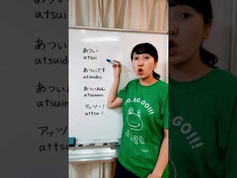 How do you say, "It's hot!" in Japanese??