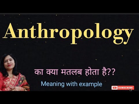 Anthropology meaning l meaning of anthropology l define anthropology l vocabulary