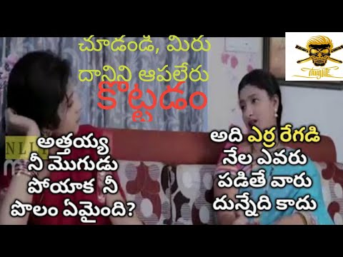 😂😂😂😂😂😂😂😂😂Atha Kodallu Telugu double meaning dilouges ఆంటీ మరియు అన్కిల్ డబుల్ మీనింగ్ డైలాగ్స్|JNR