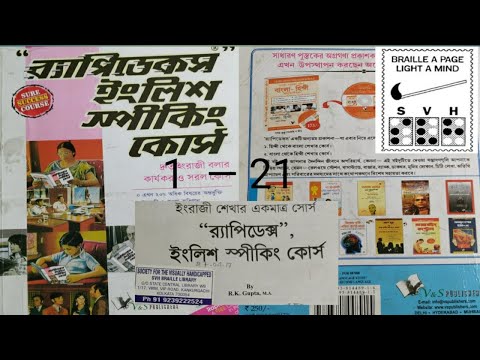 RAPIDEX ENGLISH SPEAKING COURSE (1 --- 21)