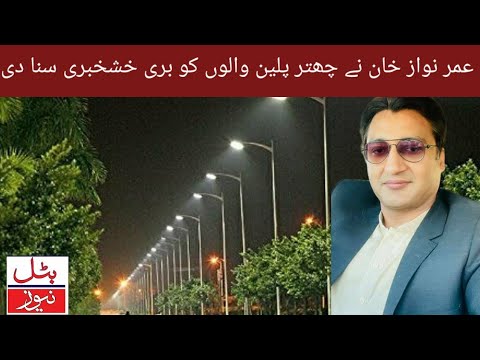 #umar nawaz khan na chattar walon ko khushkhabri suna di #viralyoutube #battalnews