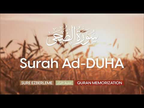 Duha Suresi Ezberle Memorize Surah Duha احفظ سورة الضحى