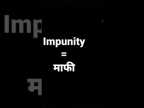 impunity meaning in hindi and its parts of speech and its pronunciation
