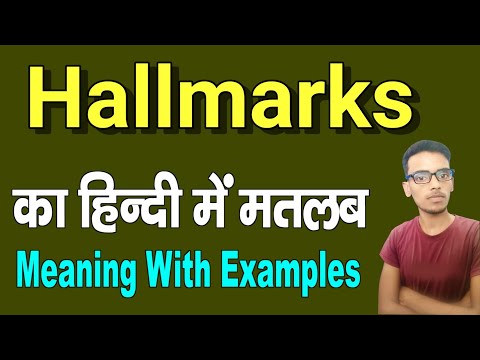 Hallmarks meaning in hindi | Hallmarks ka matlab kya hota hai | daily use english words | word