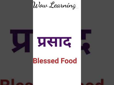 Worship related Word meaning | vocabulary related to religious place|#Shorts