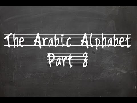 The Arabic Alphabet Part 3 | B1