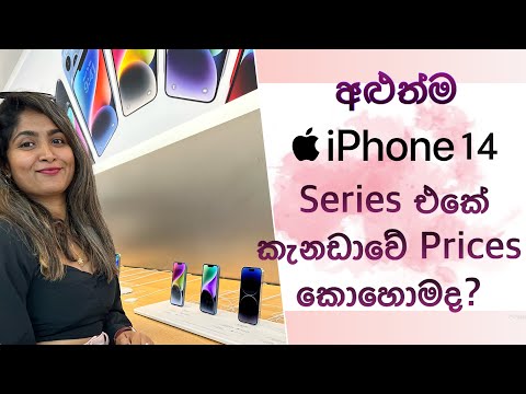 Apple Store Tour in Canada | New iPhone 14