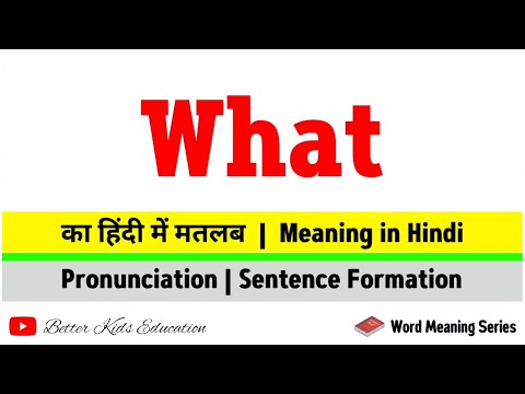 What Meaning in Hindi | What का मतलब क्या होता है | What hindi translation