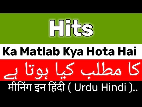 Hits Meaning | Hits Meaning In Urdu | Hits Ka Matlab Kya Hai | Hits Ka Meaning Kya Hai